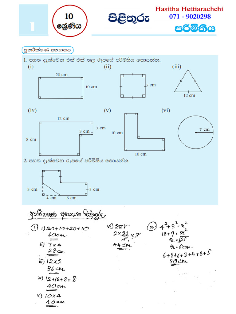 Grade 10 Mathematics Unit 01 Perimeter Questions and Answers | PDF
