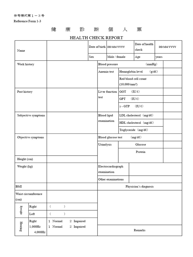 Health Check Report: 参考様式第1－3号 Reference Form 1-3 | PDF | Overtime ...