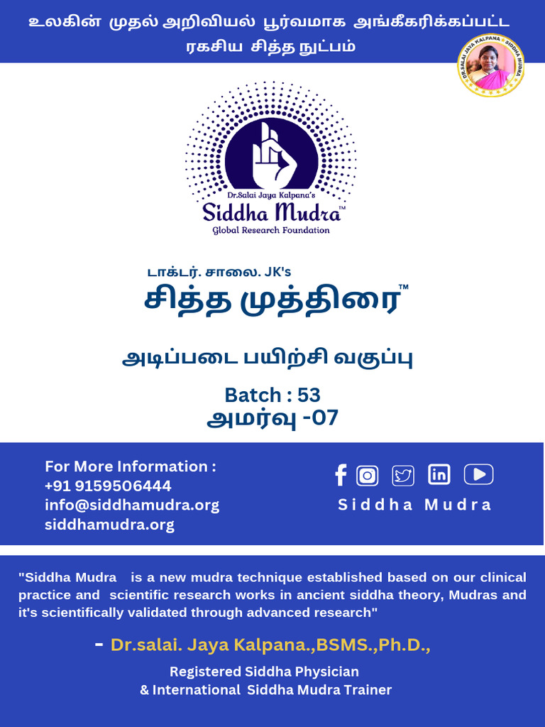 b53 07 Akash Mudra | PDF | Ear | Heart