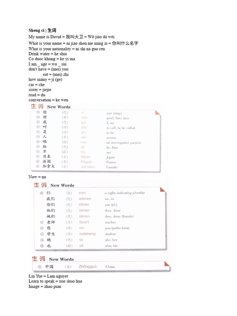 HSK 1 | PDF