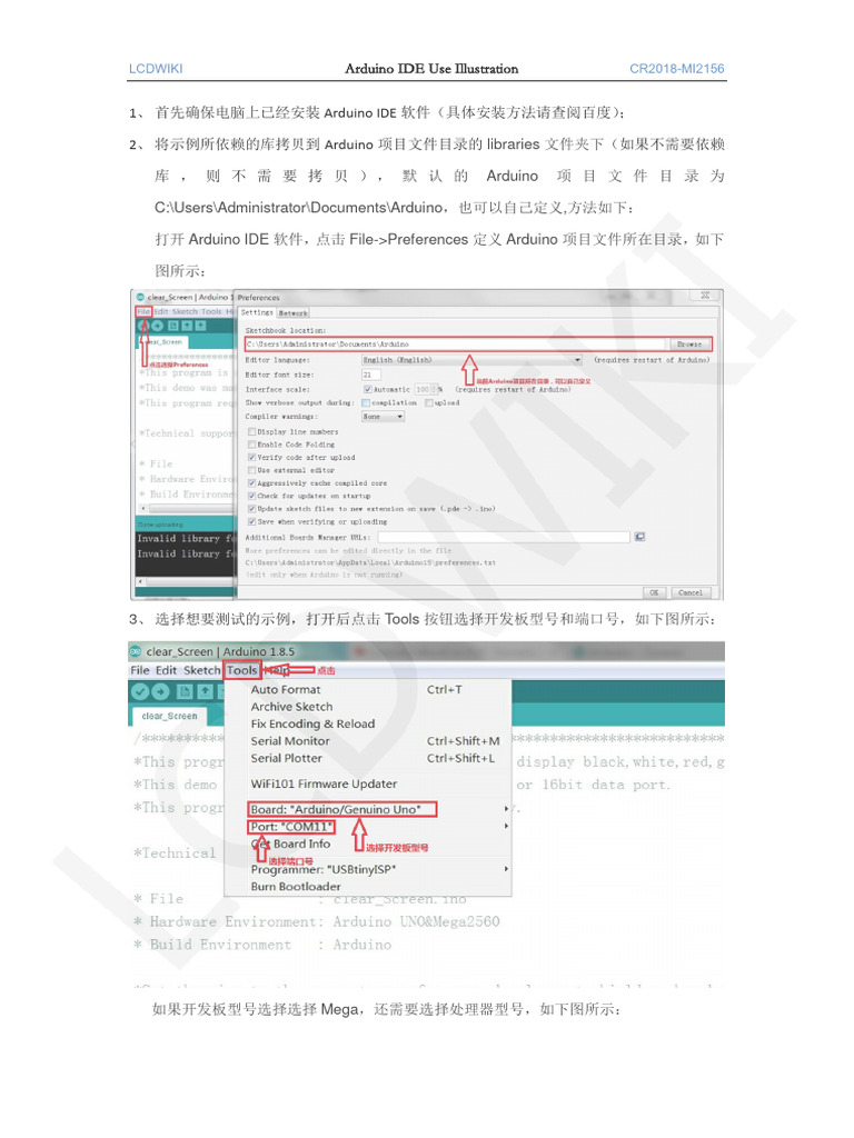 Arduino IDE Use Illustration CN | PDF