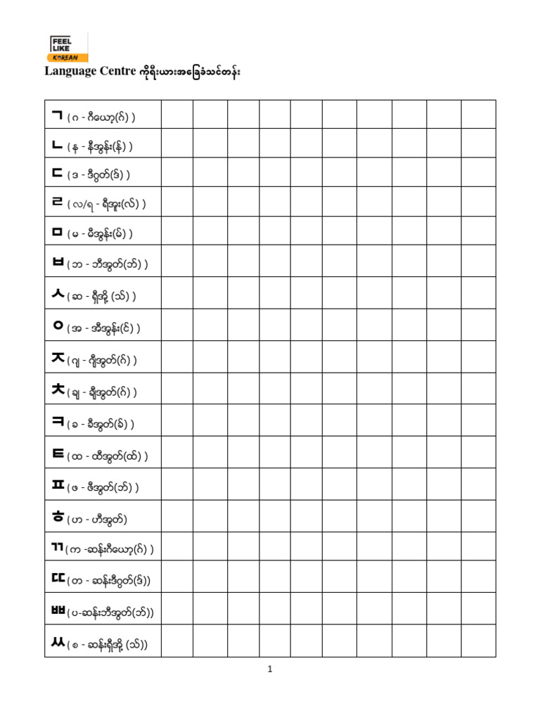 Basic Text Book (2nd Edition) | PDF