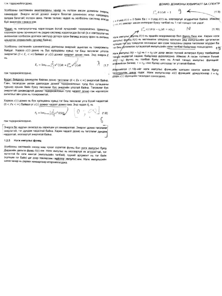 MXTC Nom (18x-22x) | PDF