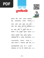 Marathi Shivai Answers | PDF