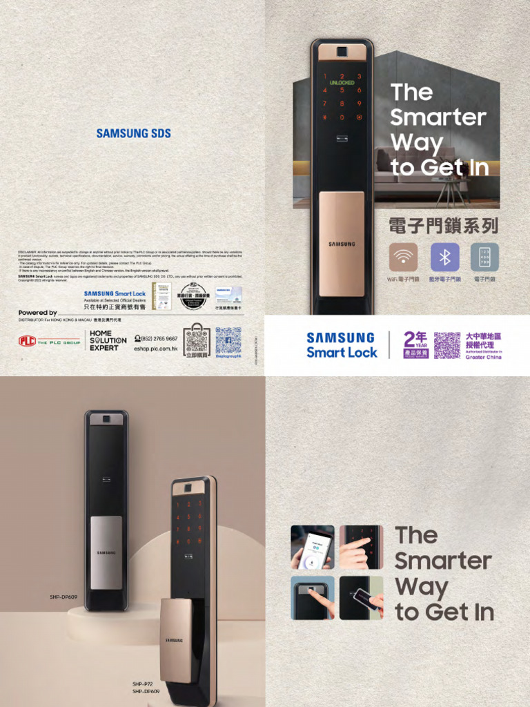 Samsung Sds Doorlock Full Brochure 202205 | PDF