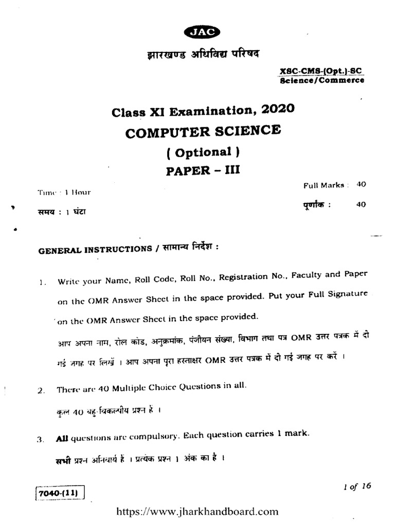 Jac Class 11 Computer Science 7040 2020 | PDF Jac Class 11 Computer Science 7040 2020 | PDF