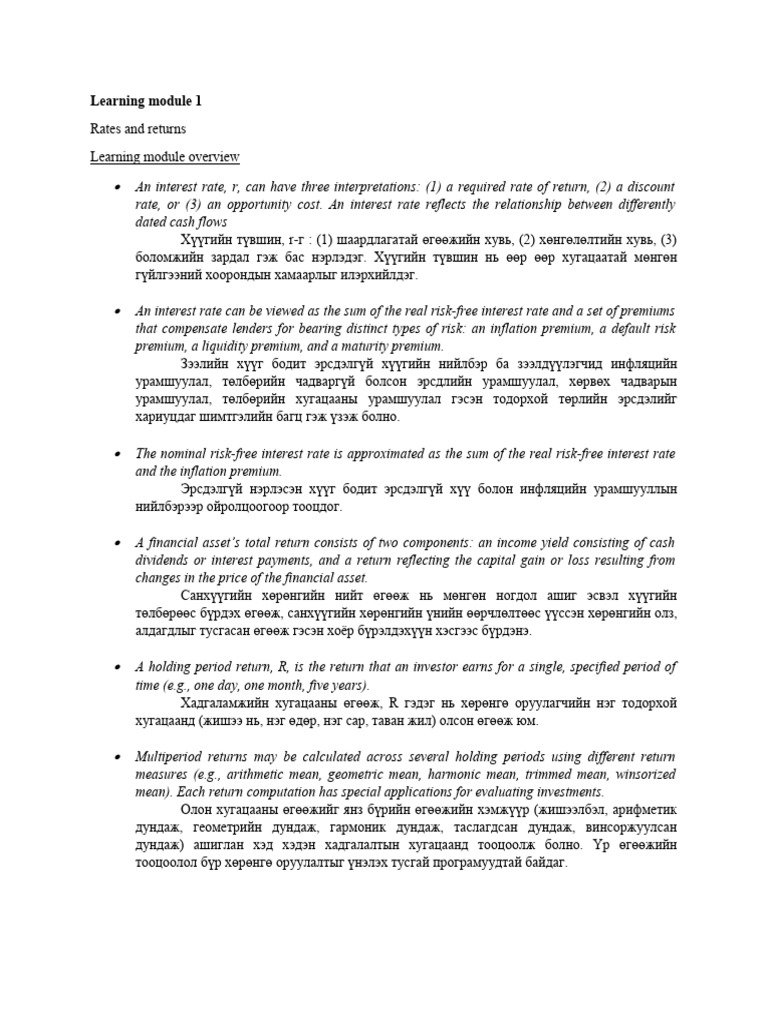 Learning Module 1 | PDF