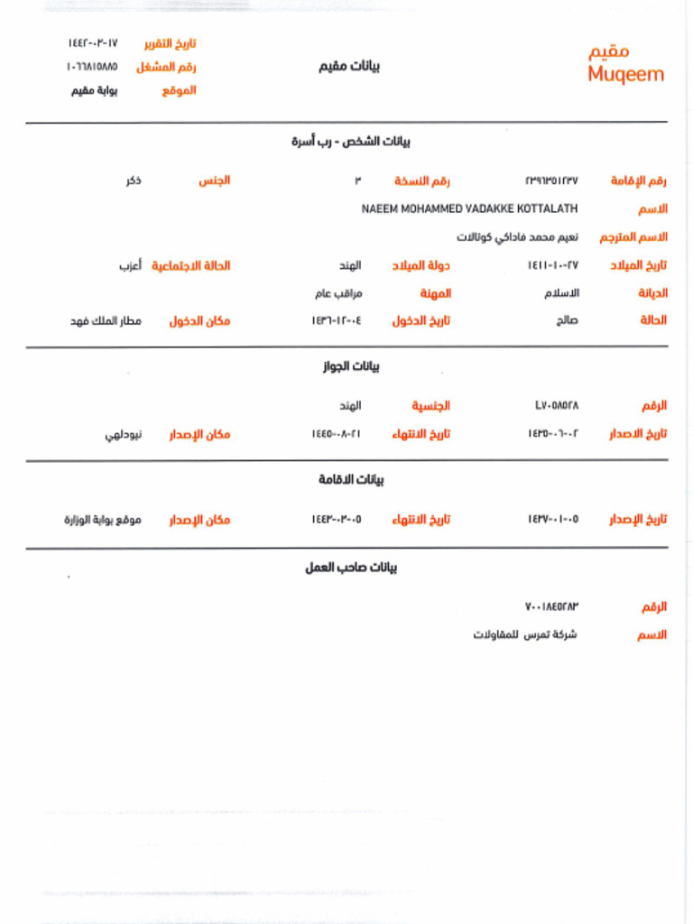 Muqeem | PDF