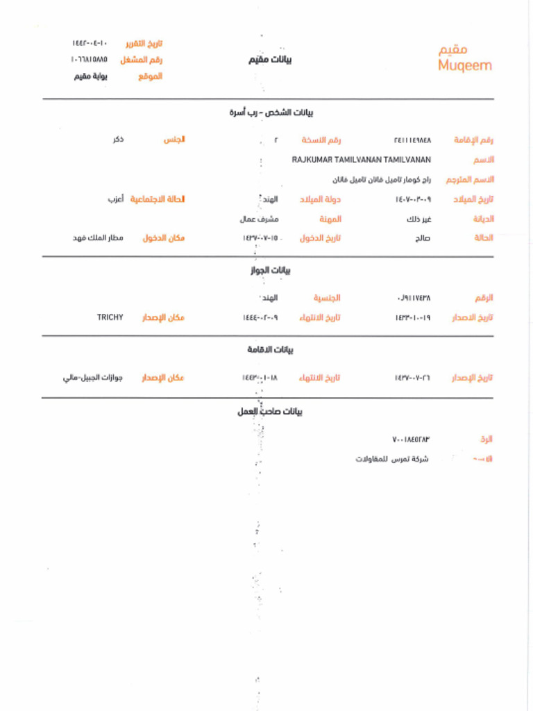 Muqeem | PDF