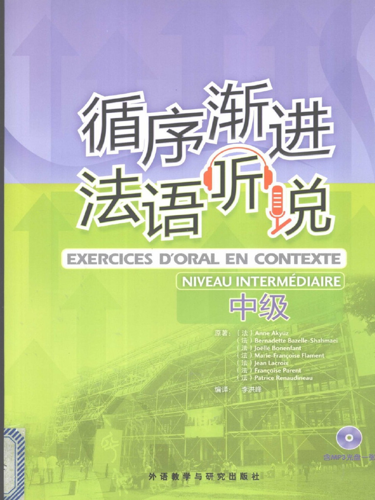 Exercices D'oral en Contexte - Niveau Intermédiaire | PDF