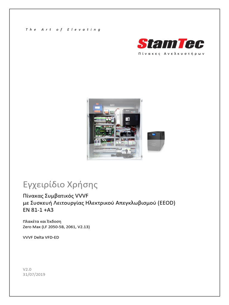 M.ZM.T.VF - EO V2.0 R190731 (Traction Panel VVVF +EEOD) | PDF