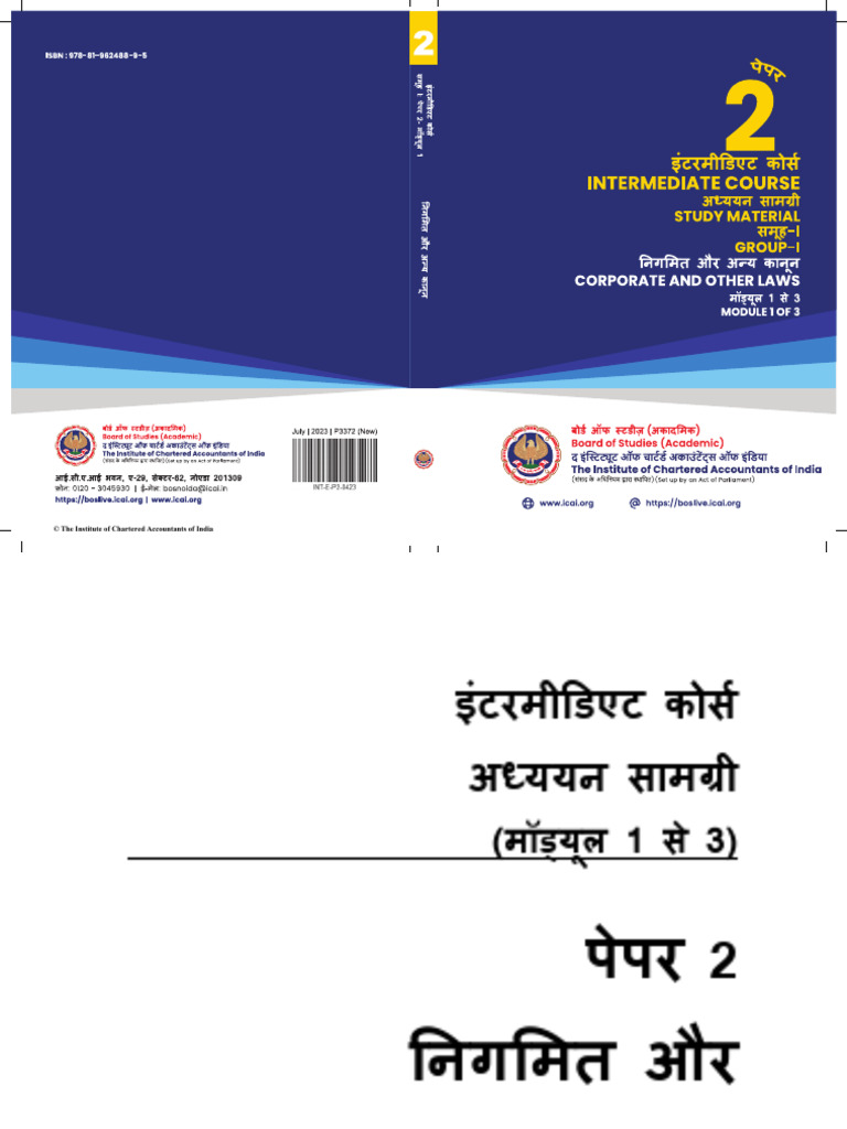 76252bis61611 m1 Ip | PDF