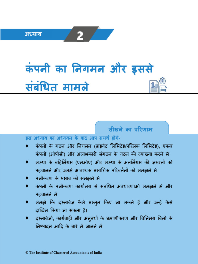 76254bis61611 m1 cp2 | PDF