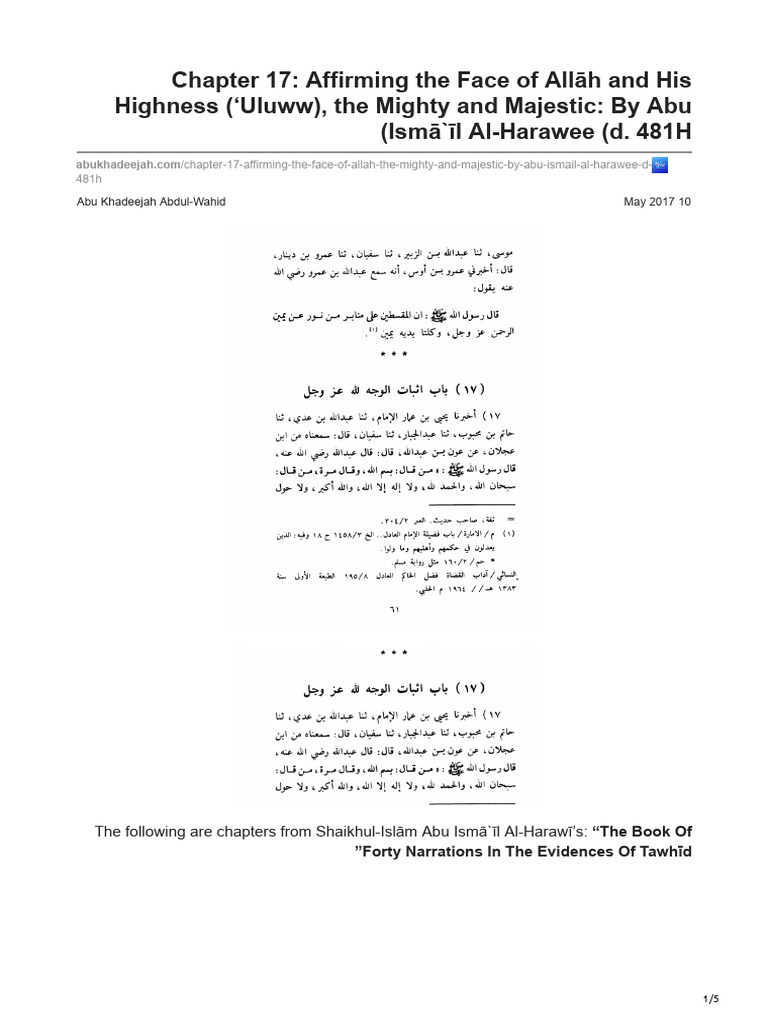 Affirming The Face of Allāh and His Highness Uluww The Mighty and ...