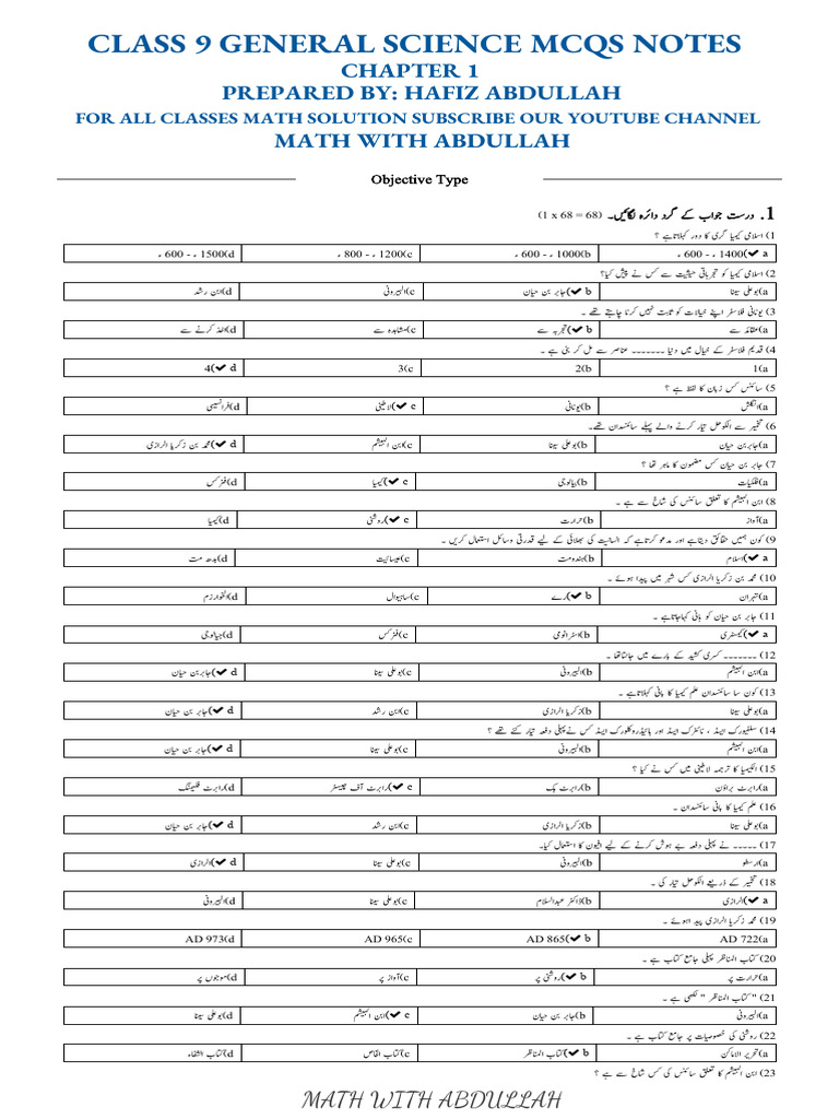Class 9 G.Science MCQ CH1 | PDF