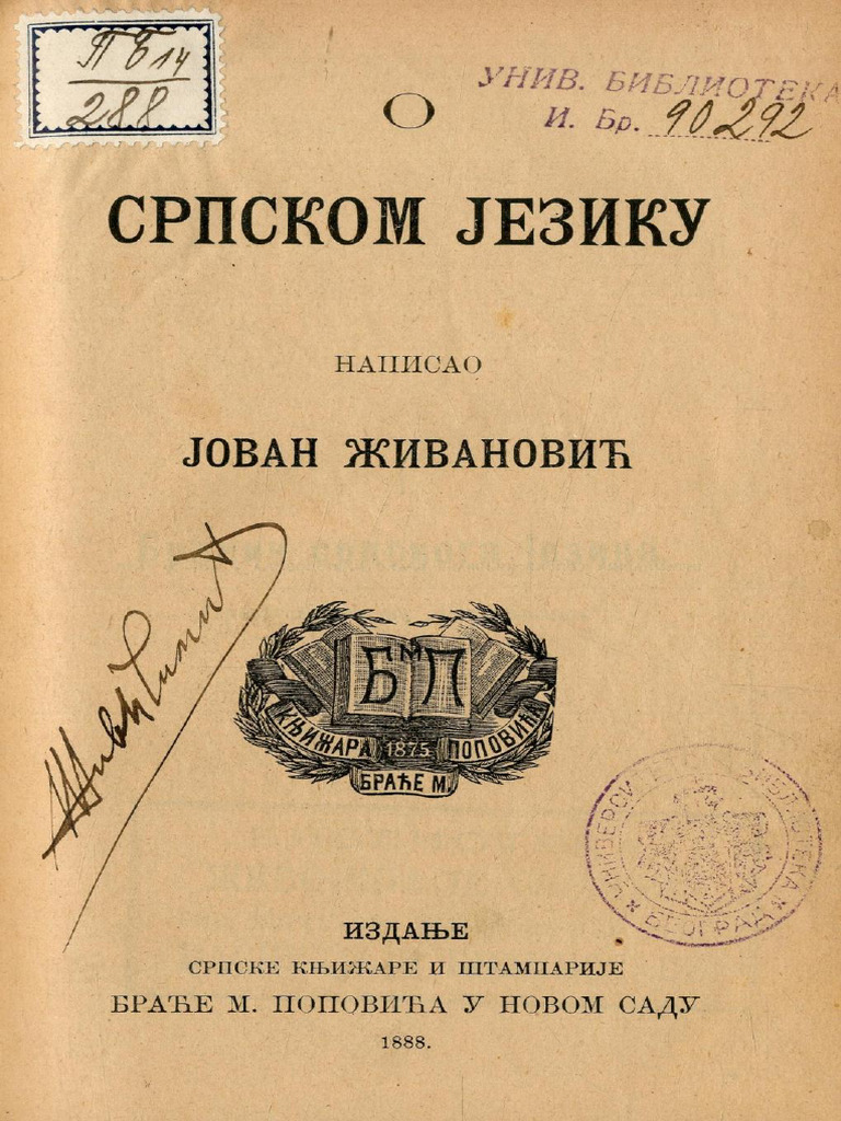 Jovan Živanović - O Srpskom Jeziku | PDF
