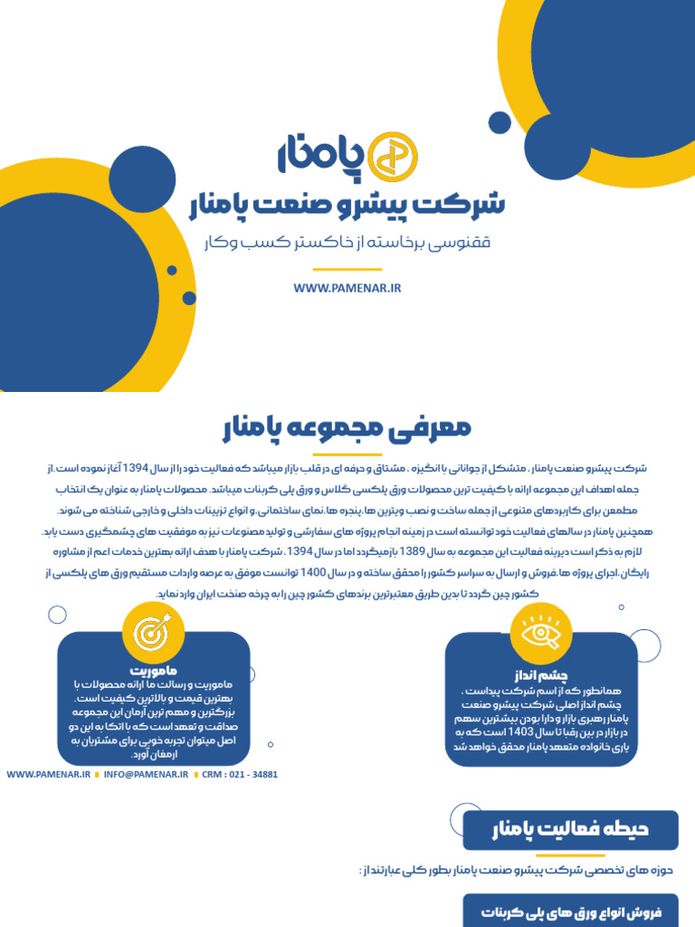 Ultimate Guide To Buying Plexiglass | PDF