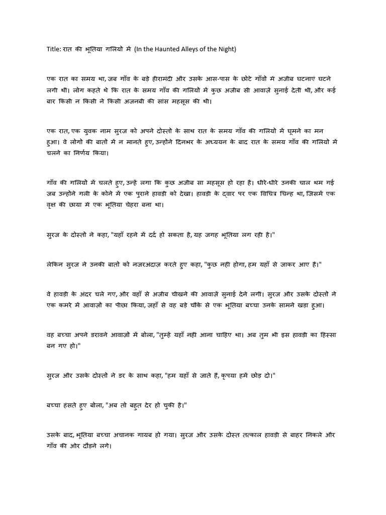 Bhutiya Haveli Ki Kahani | PDF