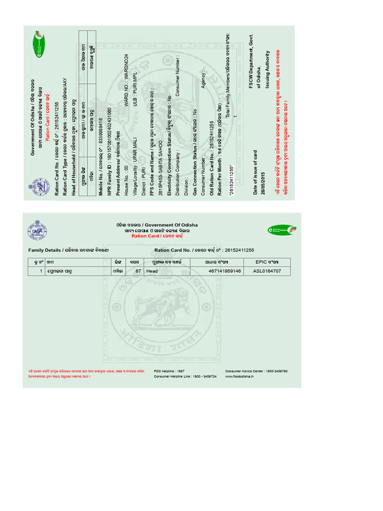 Ration Card | PDF