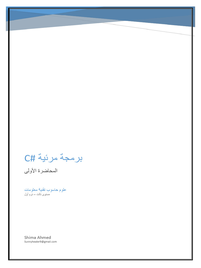 Programming Lesson 1 Pdf