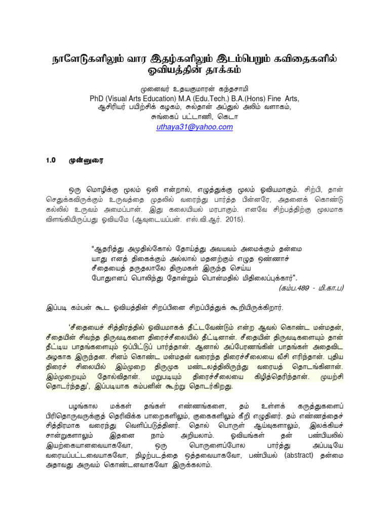 PHD (Visual Arts Education) M.A (Edu - Tech.) B.A. (Hons) Fine Arts | PDF