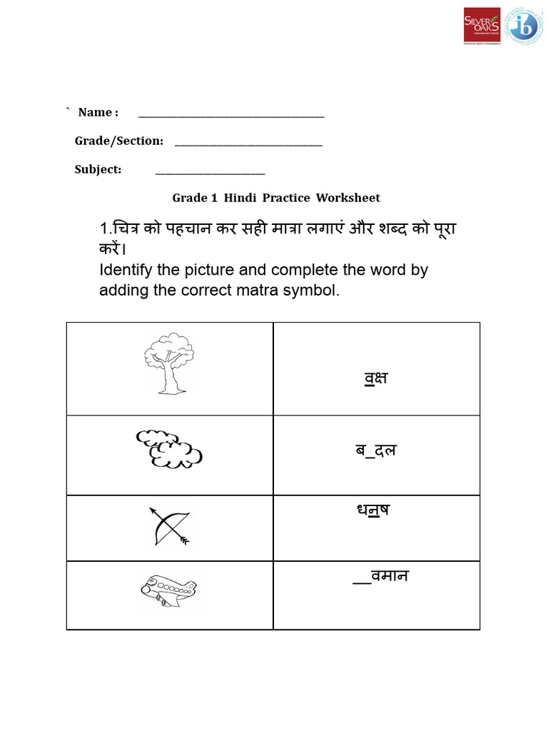 1. च को पहचान कर सह मा ा लगाएं और श द को पूरा कर। Identify the picture ...