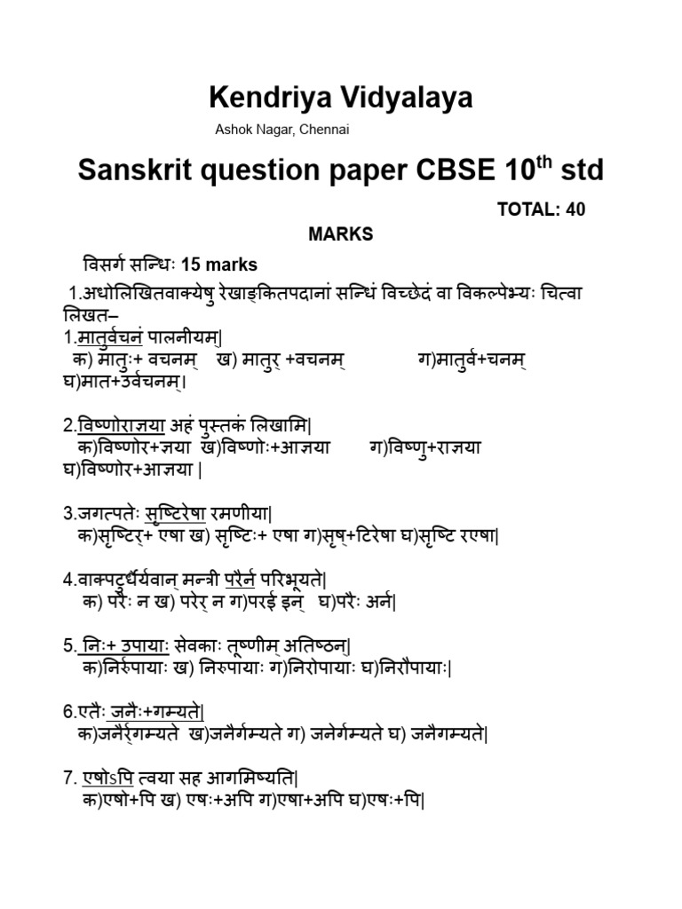 10th STD Question Paper | PDF