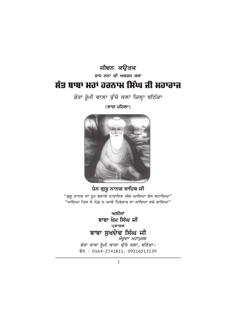 Life of Baba Maha Harnam Singh Ji Volume 1 | PDF