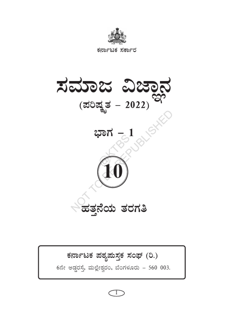 10th Kannada Socialscience 1 | PDF
