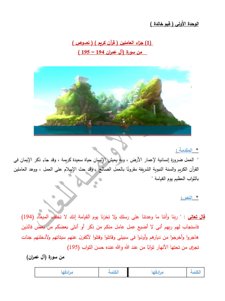 Arabic Aziz 21 | PDF