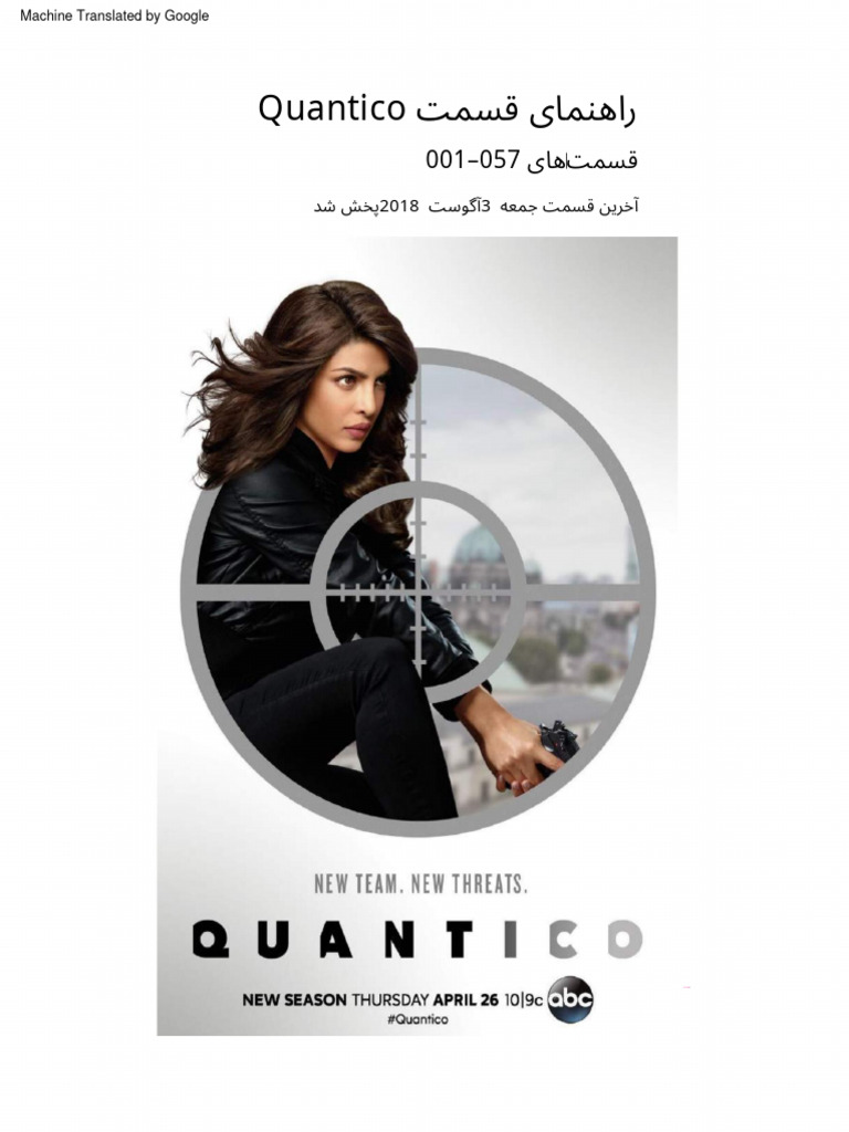 ی ﺎﻤﻨﻫ ار ﺖ ﻤﺴﻗ Quantico | PDF