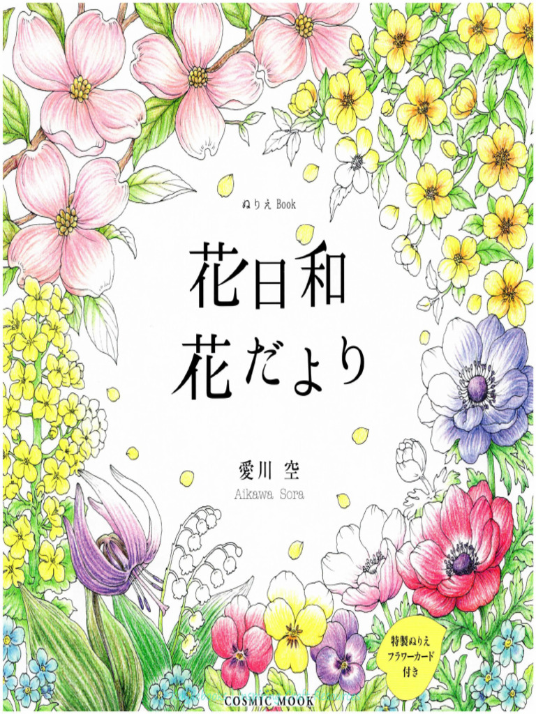 Botanical Flowers Coloring Book | PDF