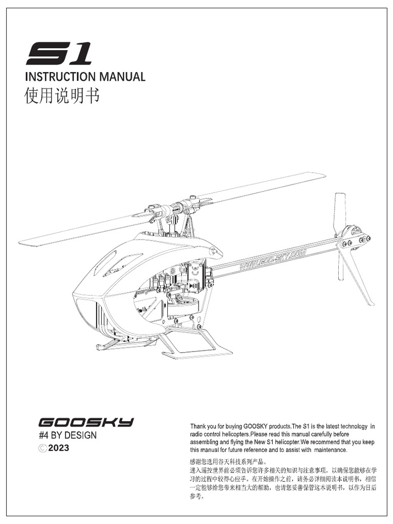S1 Manual | PDF