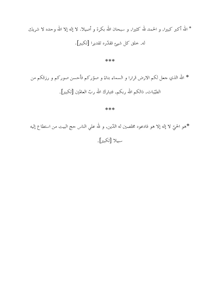 Arapski Tekst Hutbe Kurban Bajram | PDF