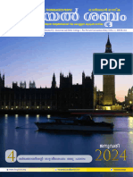 Form - H: State Bank of India | PDF | Social Programs | Programs