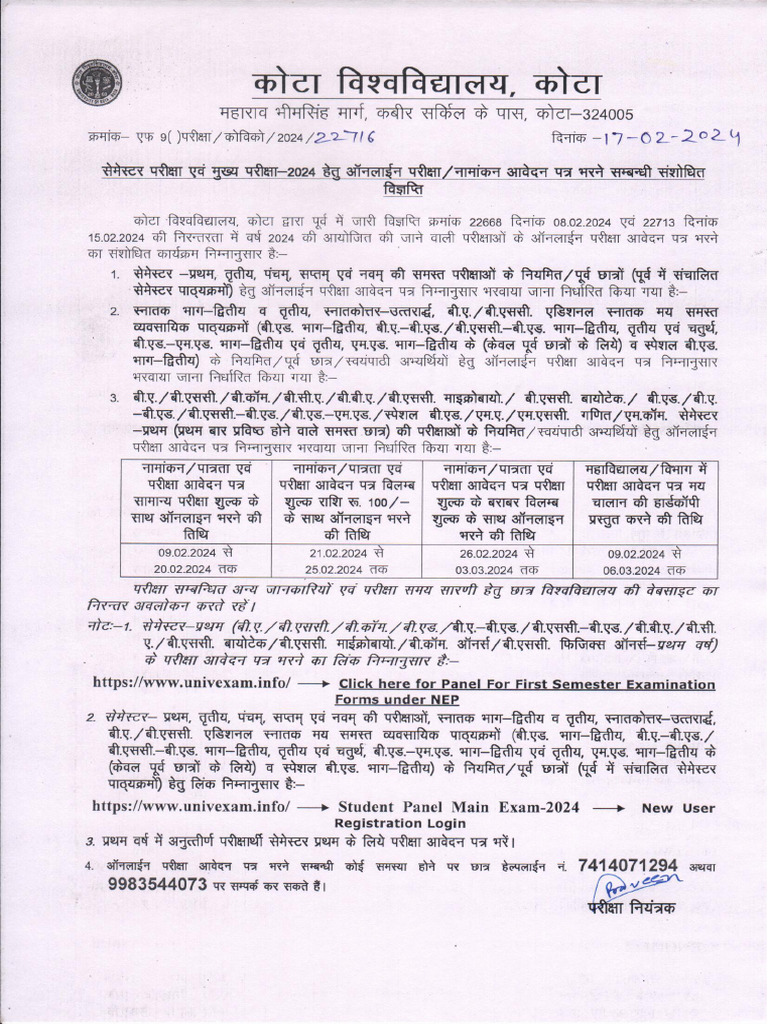Revised-2 Exam Form Filling Notification Exam-2024 | PDF