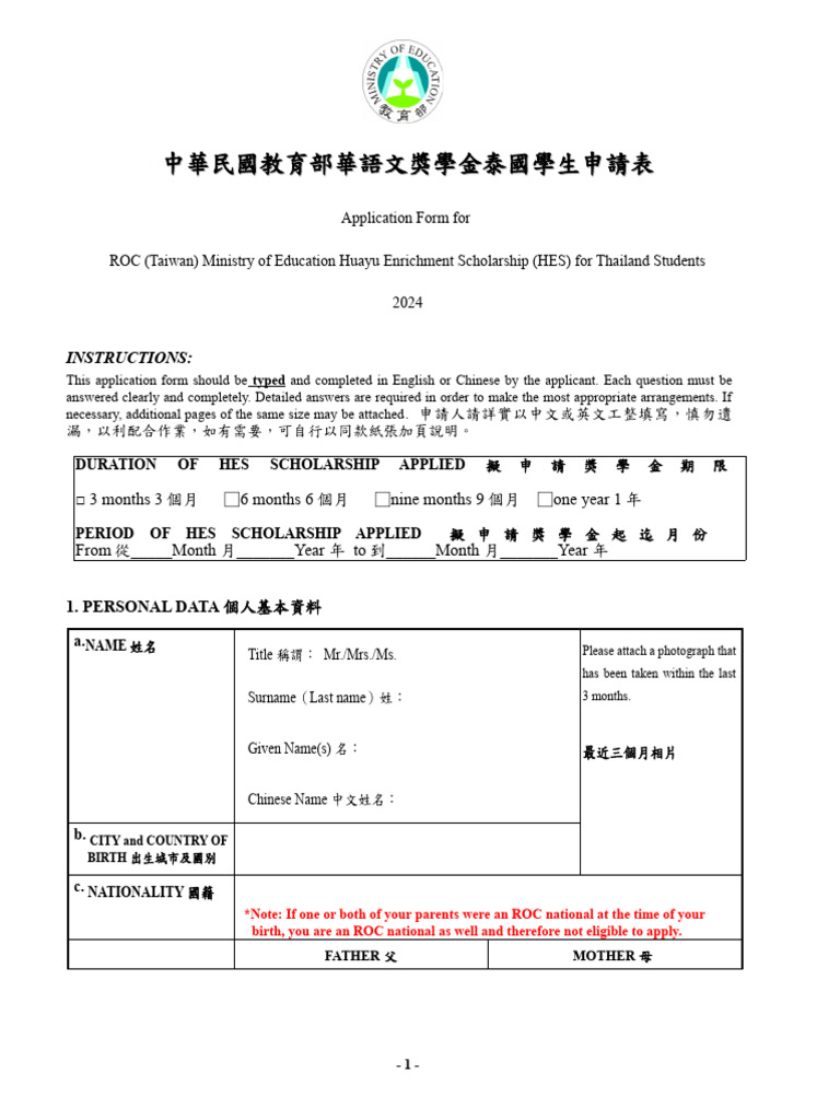 Application Form For HES 2024 | PDF