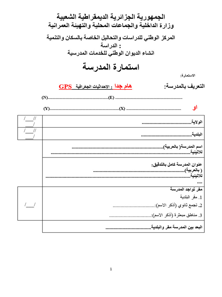 QUESTIONNAIRE - ECOLE - ARABE Modifier 02 03 19 | PDF