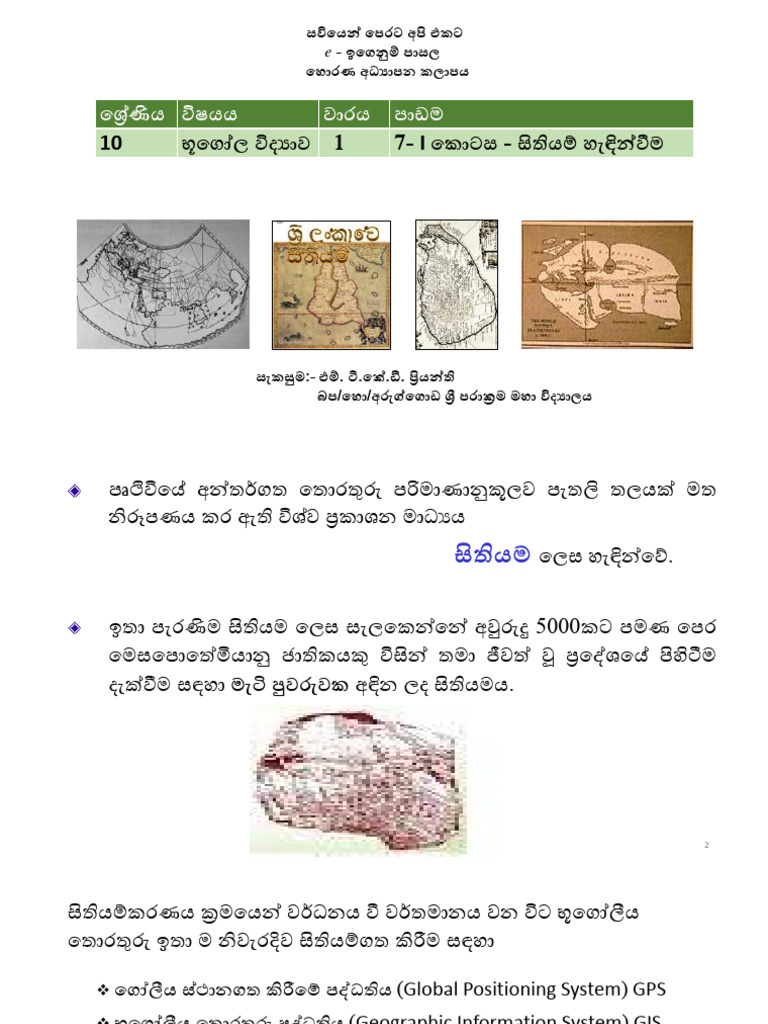 Sithiyam Hendinvima Grade 10 Geography Lesson 07 | PDF