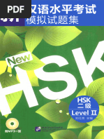 HSK 2 Practice Test - H21334 _ HSK Sample Test | PDF | Network Service ...