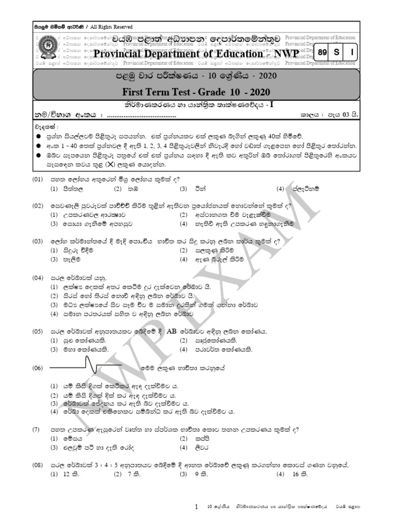 Grade 10 Design and Mechanical Technology 1st Term Test Paper With ...