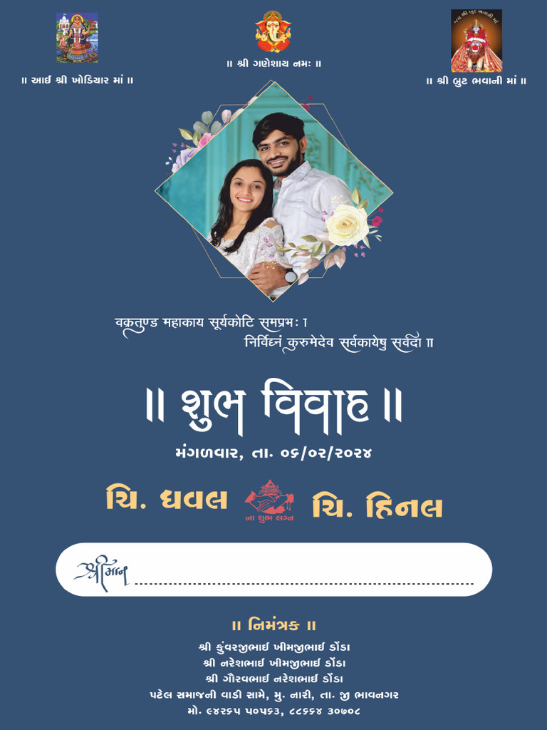 Sarvo Donda Pariwar | PDF