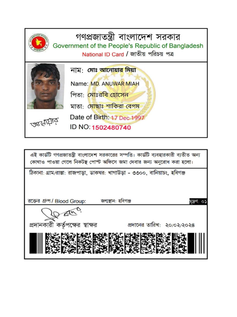 Nid 1502480740 | PDF