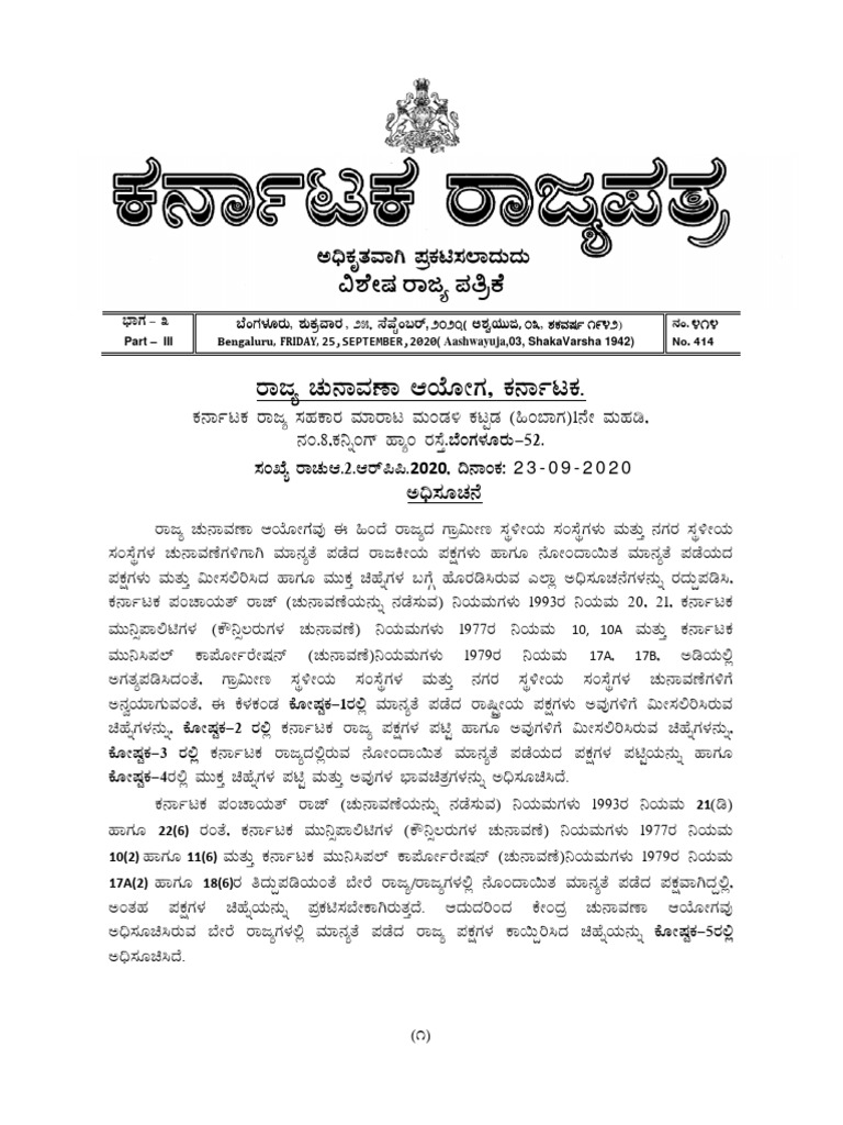 Parties Symbols Handler | PDF