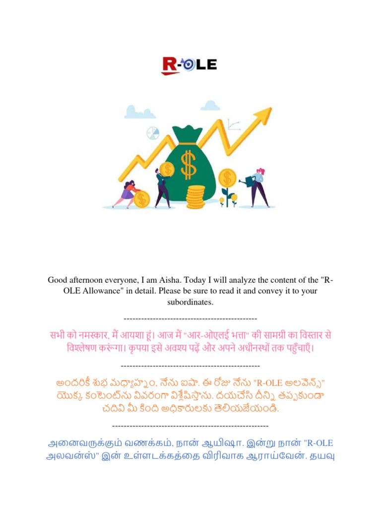 R-OLE Allowance | PDF
