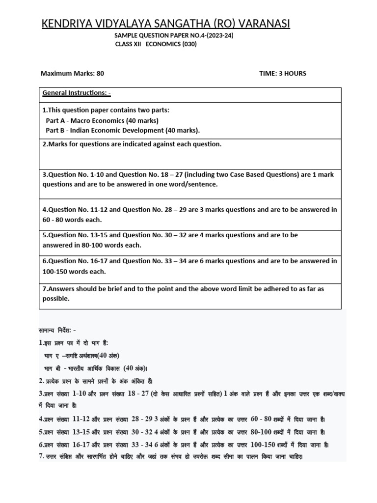 SQP 4 Xii Economics | PDF