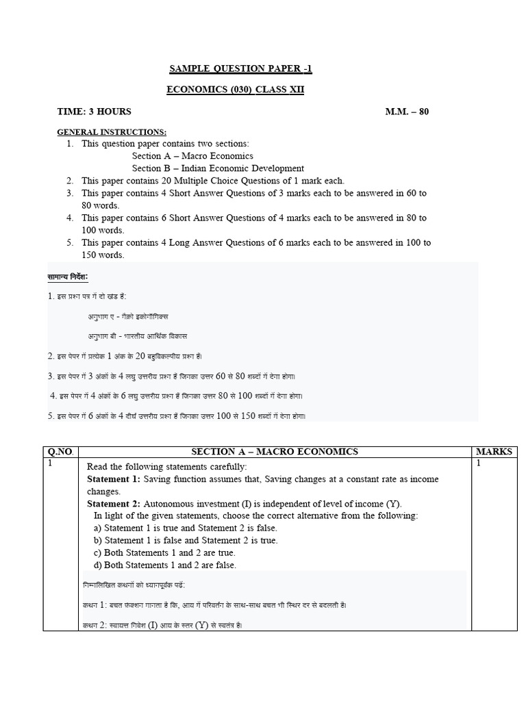 Sample Question Paper-1 | PDF Sample Question Paper-1 | PDF