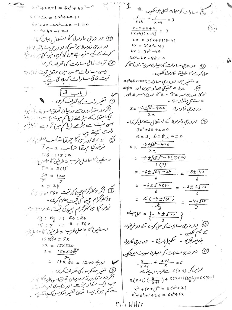 10th Mathematics Notes | PDF