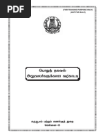 Bharat Rajpatra - Gazette of India | PDF