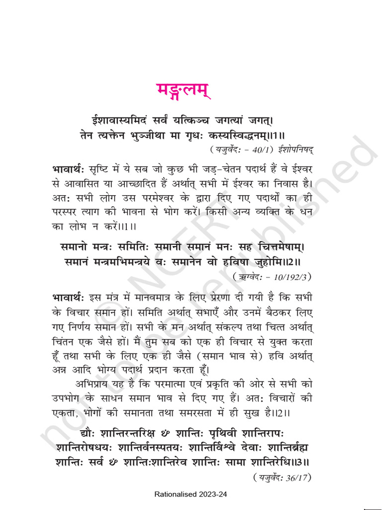 Sanskrit | PDF
